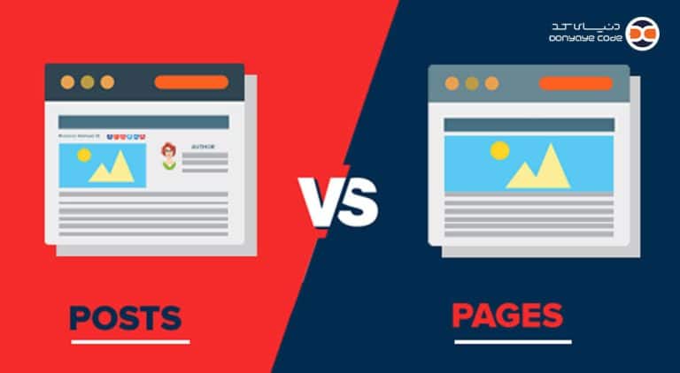 تفاوت برگه و نوشته در وردپرس و راهنمای کاربرد آن‌ ها